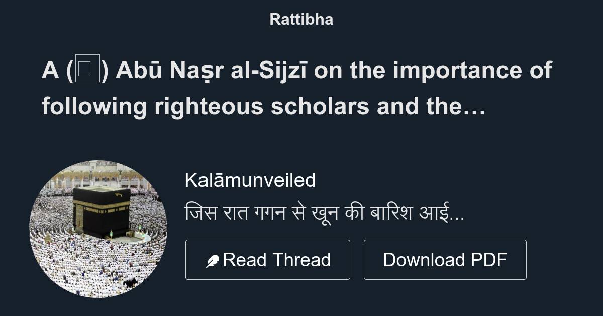 A (🧵) Abū Naṣr al-Sijzī on the importance of following righteous ...