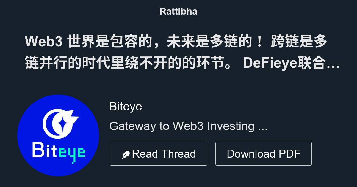 Web3 世界是包容的，未来是多链的！ 跨链是多链并行的时代里绕不开的的环节。 DeFieye联合 @CelerNetworkcn推出第二届Web3有奖征文大赛(跨链主题), 详情见图。大赛有 ...