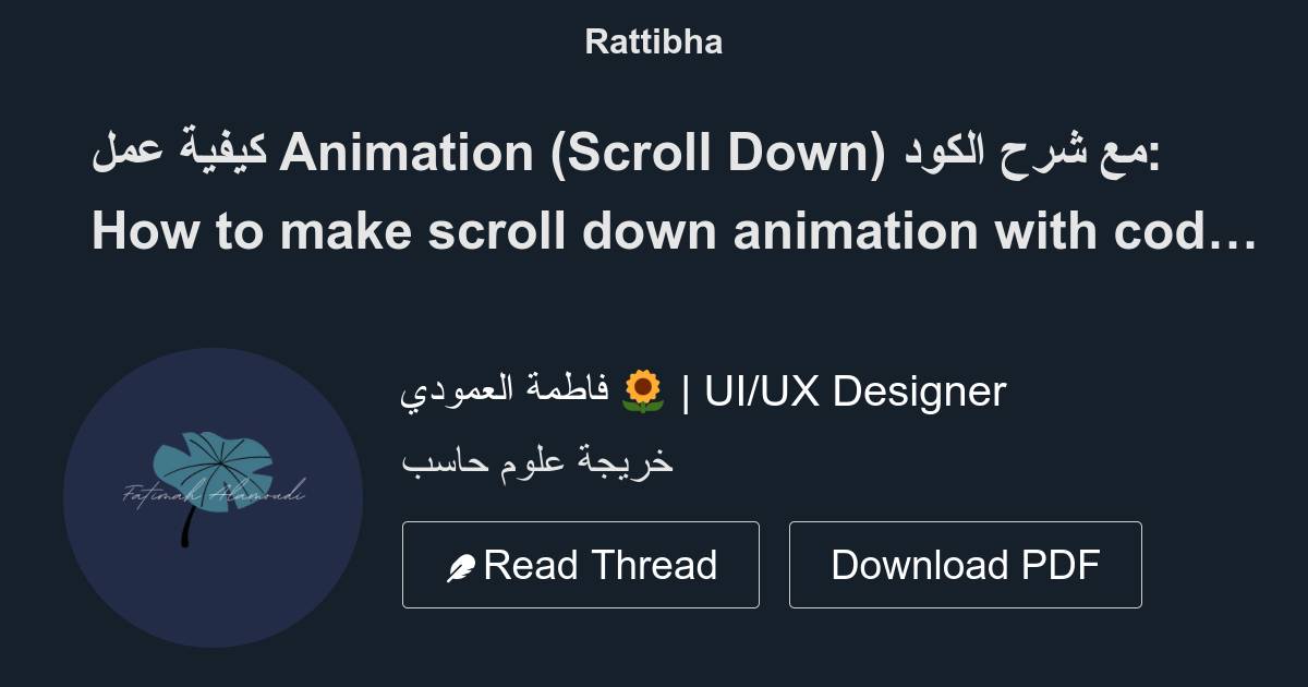 كيفية عمل Animation (Scroll Down) مع شرح الكود: How to make scroll down animation with code ...
