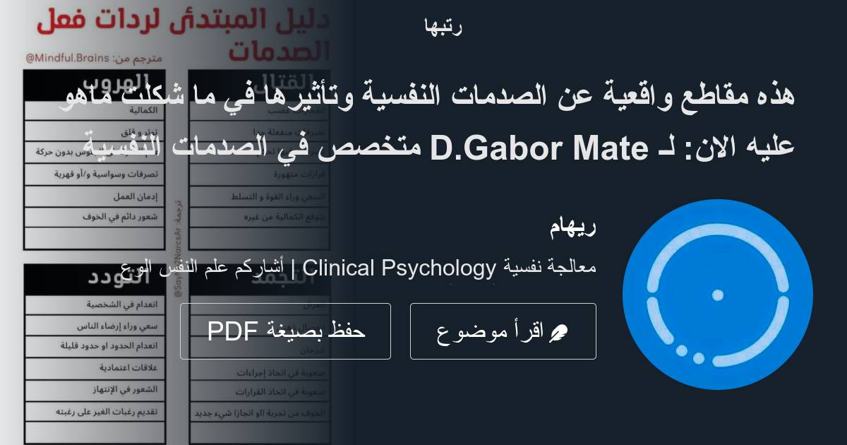 هذه مقاطع واقعية عن الصدمات النفسية وتأثيرها في ما شكلت ماهو عليه الان: - المسلسل من ريهام ...