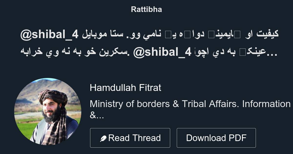 @shibal_4 کيفيت او ټايمينګ دواړه يې نامي وو. ستا موبايل سکرين خو به نه ...