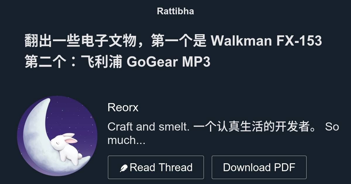 翻出一些电子文物，第一个是 Walkman FX-153 - Thread from Reorx @novoreorx - Rattibha