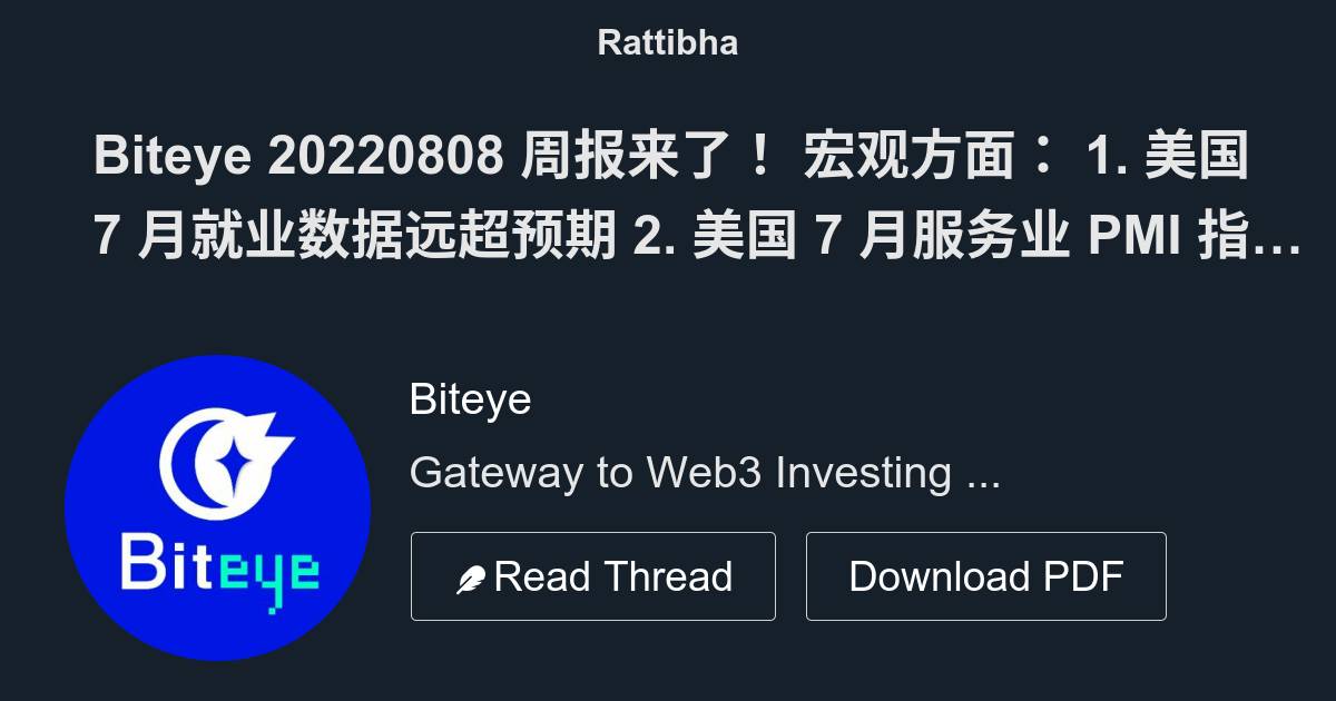 Biteye 20220808 周报来了！ - المسلسل من Biteye @BiteyeCN - رتبها