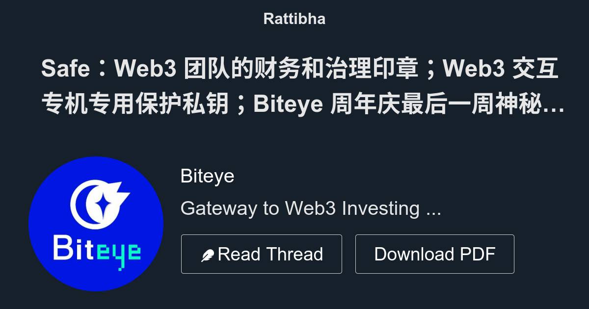 Safe：Web3 团队的财务和治理印章；Web3 交互专机专用保护私钥；Biteye 周年庆最后一周神秘活动将开启 - Thread from Biteye @BiteyeCN - Rattibha