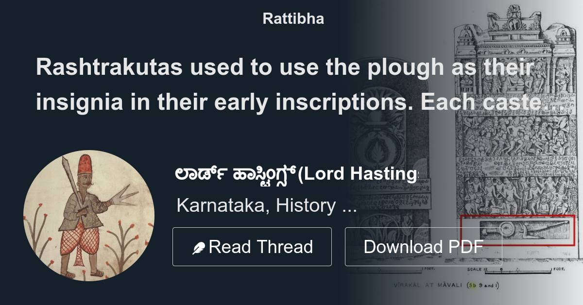 Rashtrakutas used to use the plough as their insignia in their early ...