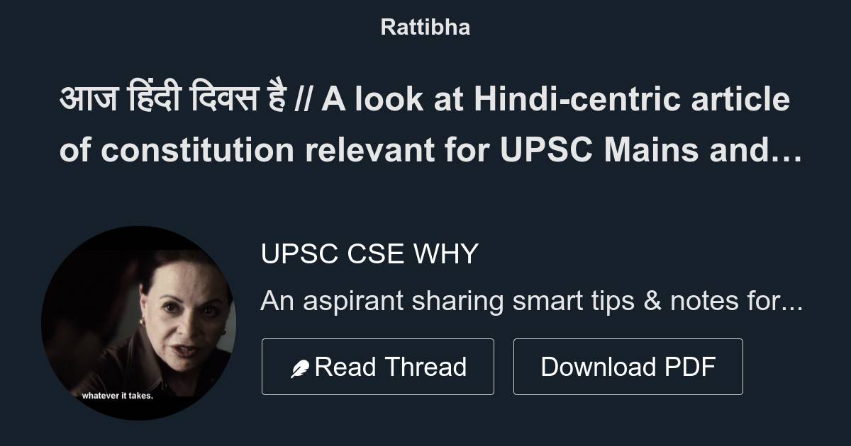 आज हिंदी दिवस है // A look at Hindi-centric article of constitution ...