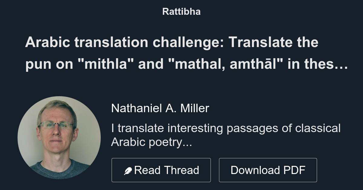 Arabic translation challenge: Translate the pun on "mithla" and "mathal ...