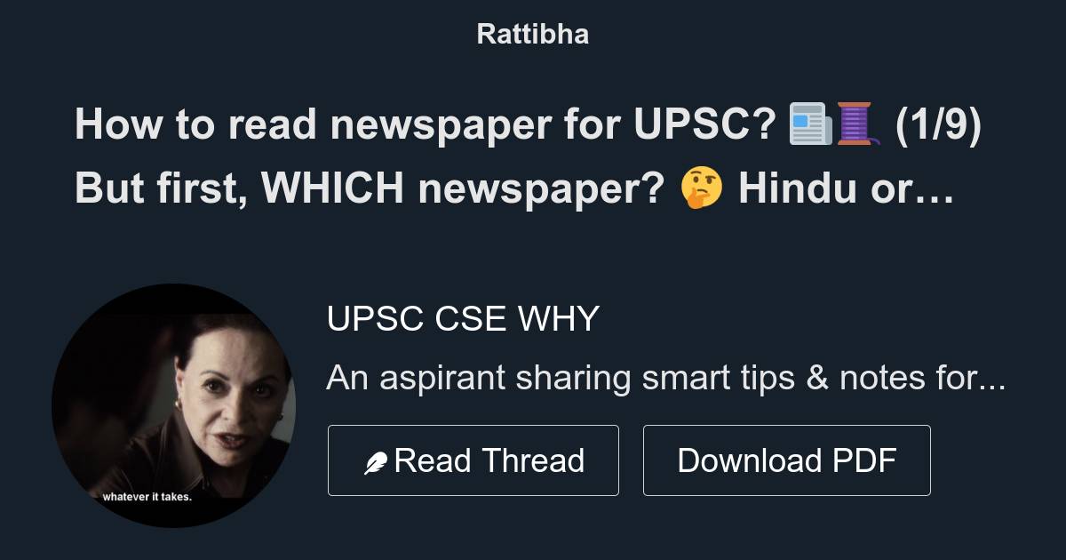 How to read newspaper for UPSC? 📰🧵 (1/9) - المسلسل من UPSC CSE WHY @CseWhy - رتبها