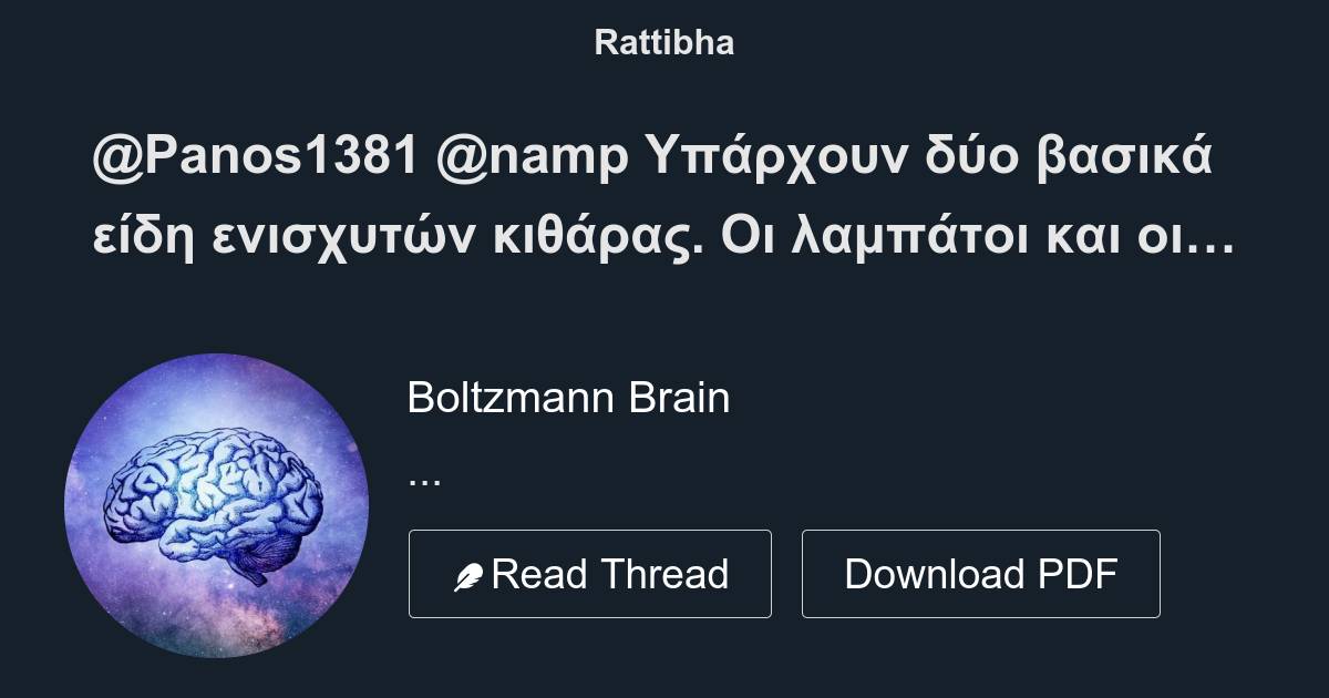 @Panos1381 @namp Yπάρχουν δύο βασικά είδη ενισχυτών κιθάρας. Οι ...