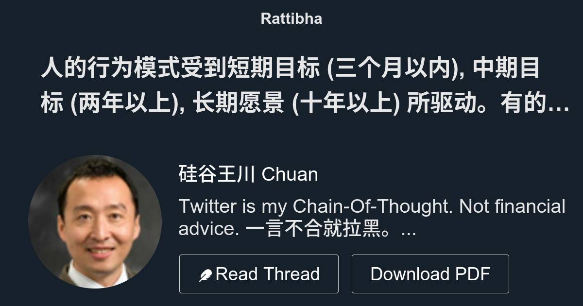 人的行为模式受到短期目标 三个月以内 中期目标 两年以上 长期愿景 十年以上 所驱动。有的时候短期目标,中期目标和长期目标往往发生冲突,需要做取舍。 这里最大一个陷阱是,很多