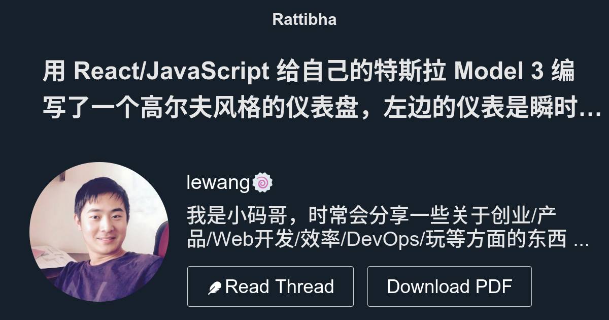 用 Reactjavascript 给自己的特斯拉 Model 3 编写了一个高尔夫风格的仪表盘,左边的仪表是瞬时电耗,右边是速度仪表,效果如下,来看看我是如何实现的吧😂 1n