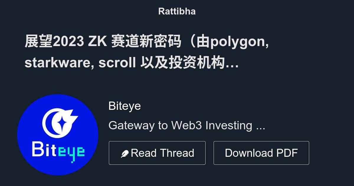 展望2023 ZK 赛道新密码（由polygon, starkware, scroll 以及投资机构@ANT_Capital，KOL @nake13在Biteye的推特讨论总结） 1 ...