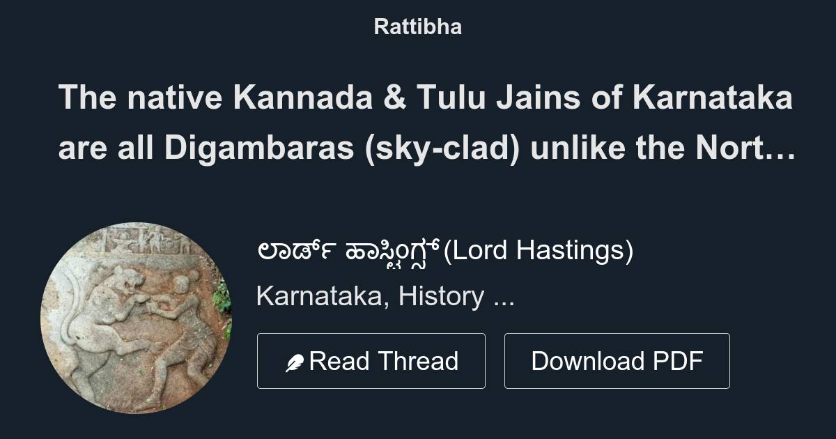 The native Kannada & Tulu Jains of Karnataka are all Digambaras (sky ...