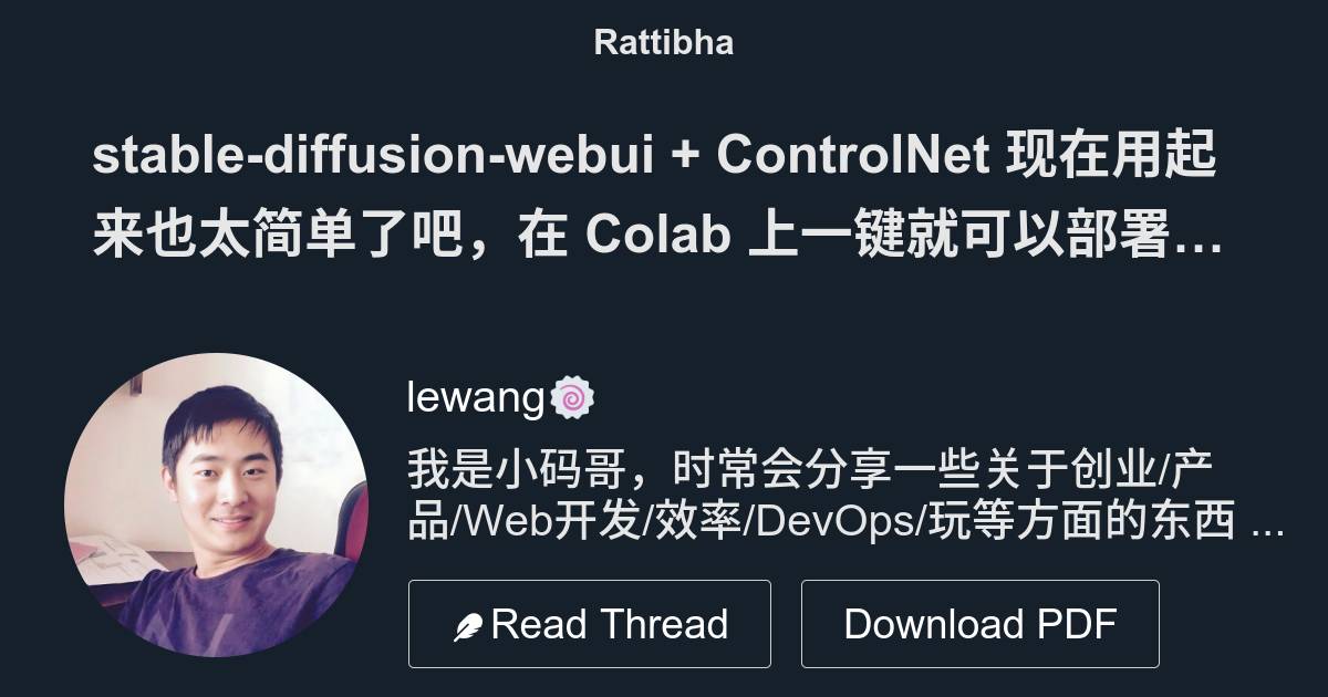 stable-diffusion-webui + ControlNet 现在用起来也太简单了吧，在 Colab 上一键就可以部署好，分分钟生成一大堆美女图 - Thread from ...
