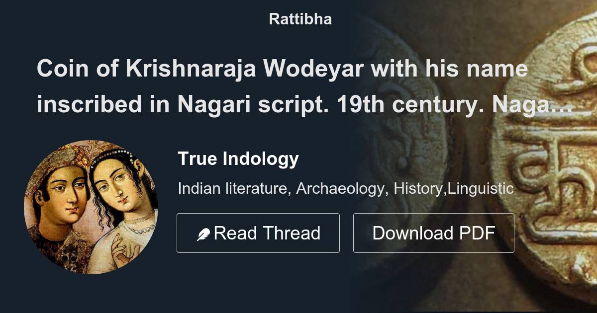 Coin of Krishnaraja Wodeyar with his name inscribed in Nagari script ...