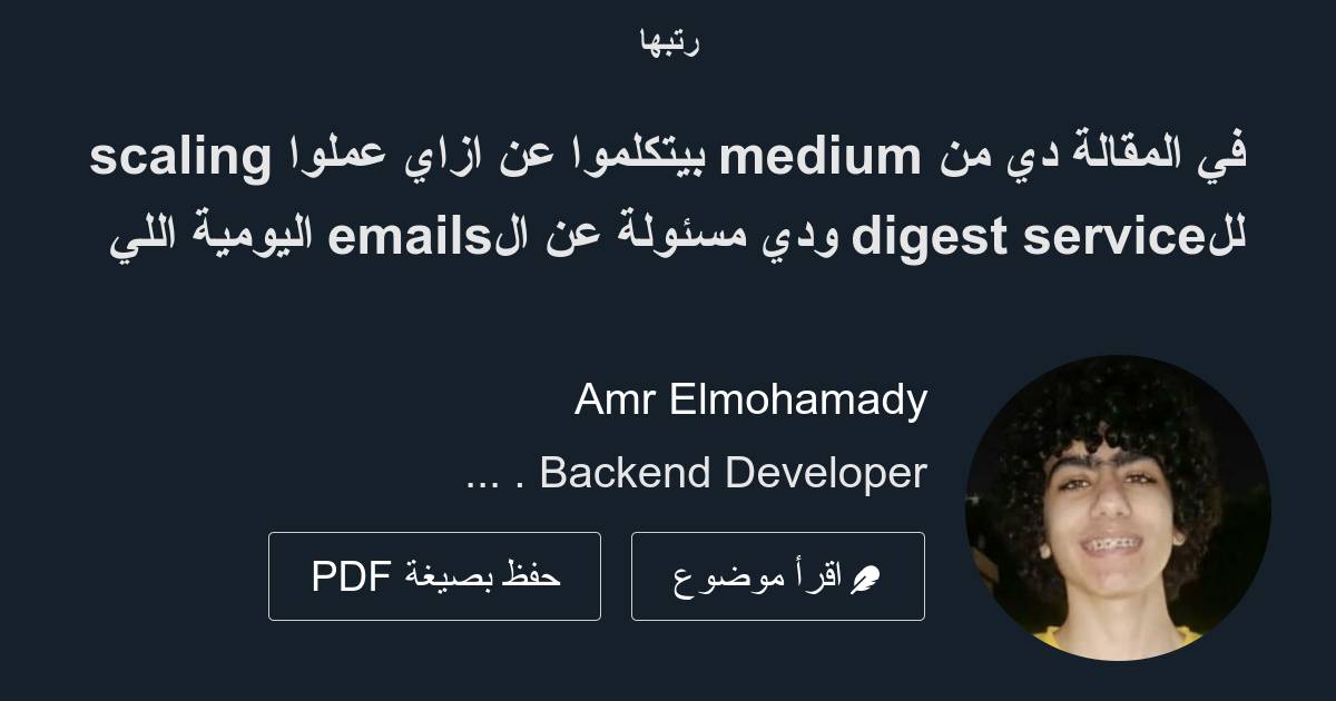 في المقالة دي من medium بيتكلموا عن ازاي عملوا scaling للdigest service ودي مسئولة عن الemails ...