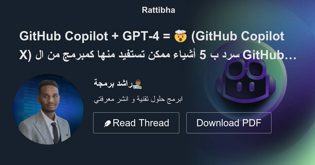 GitHub Copilot + GPT-4 = 🤯 (GitHub Copilot X) سرد ب 5 أشياء ممكن تستفيد منها كمبرمج من ال GitHub ...