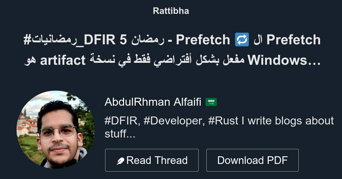 #رمضانيات_DFIR 5 رمضان - Prefetch 🔁 ال Prefetch هو artifact مفعل بشكل أفتراضي فقط في نسخة ...