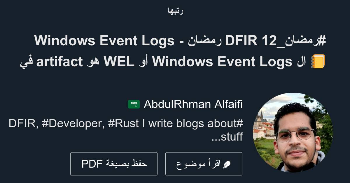 #رمضان_DFIR 12 رمضان - Windows Event Logs 📒 ال Windows Event Logs أو WEL هو artifact في جميع ...