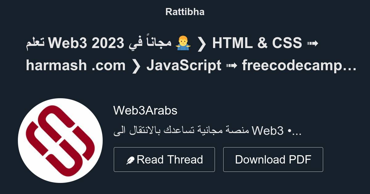تعلم Web3 مجاناً في 2023 🤷‍♂️ HTML & CSS harmash .com JavaScript freecodecamp .org React ...