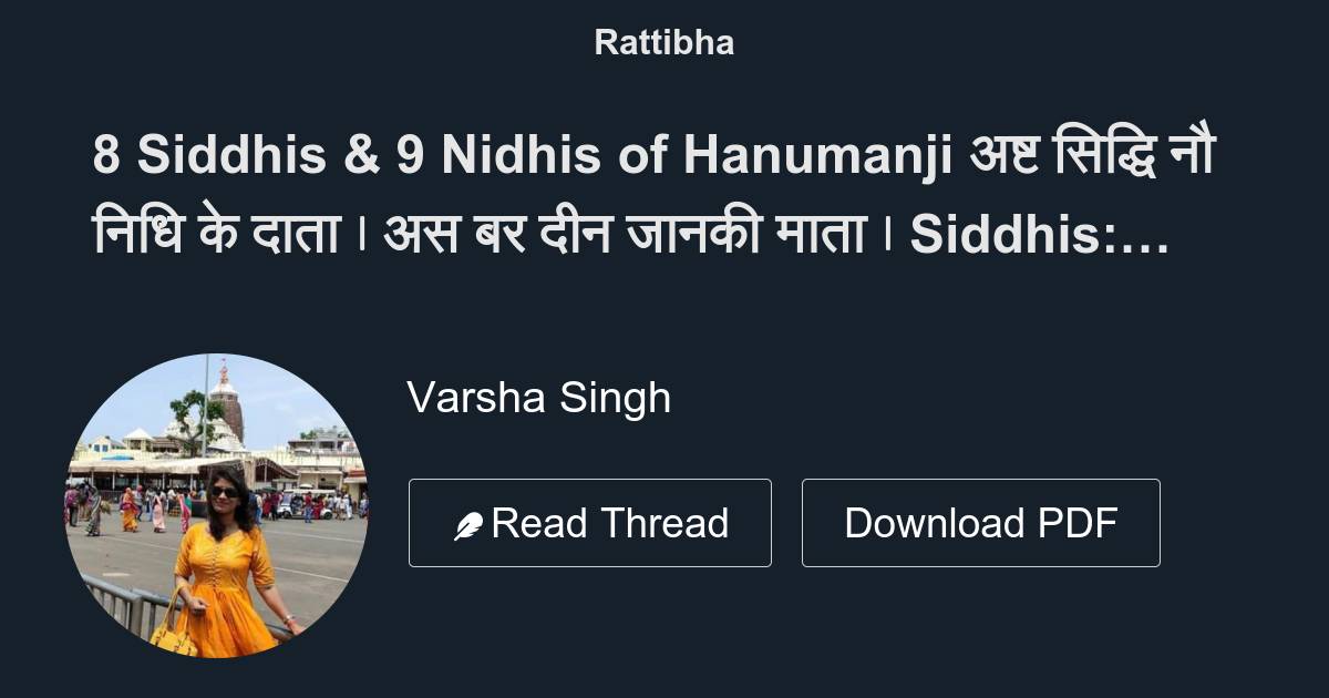 8 Siddhis & 9 Nidhis of Hanumanji अष्ट सिद्धि नौ निधि के दाता। अस बर दीन जानकी माता। Siddhis: 1 ...