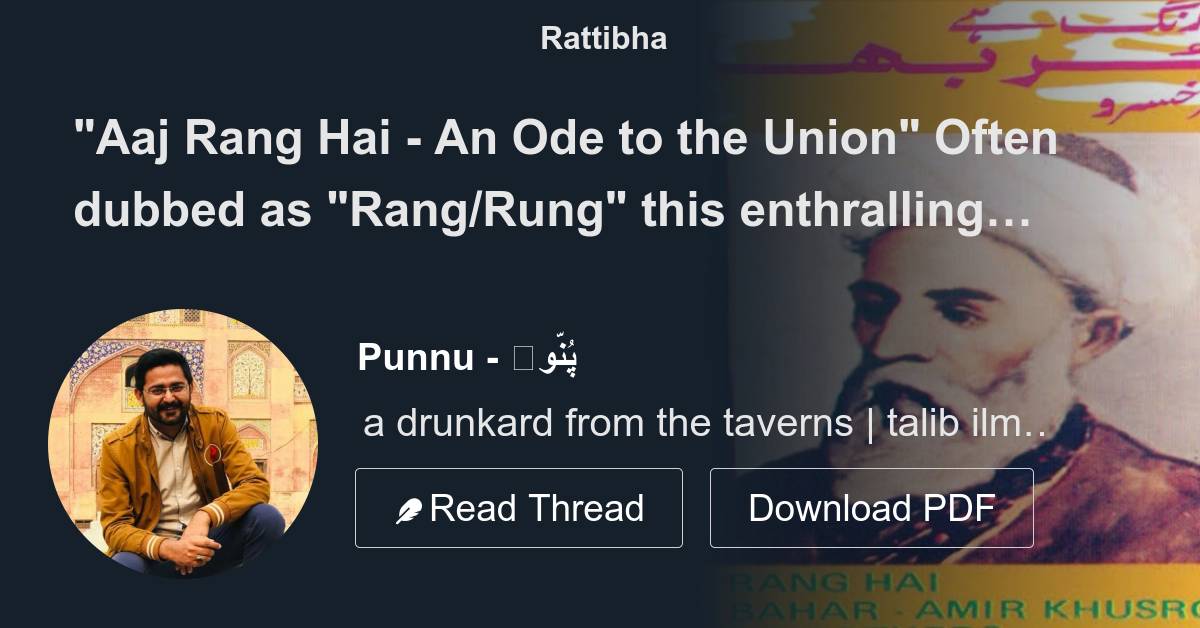 "Aaj Rang Hai - An Ode to the Union" Often dubbed as "Rang/Rung" this ...
