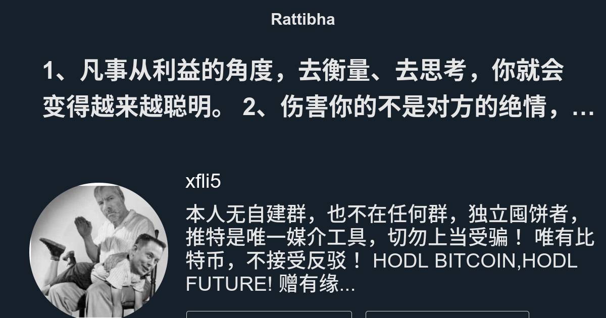 1、凡事从利益的角度,去衡量、去思考,你就会变得越来越聪明。 2、伤害你的不是对方的绝情,而是你心存幻想的坚持。 3、任何寻求安慰的行为都不会