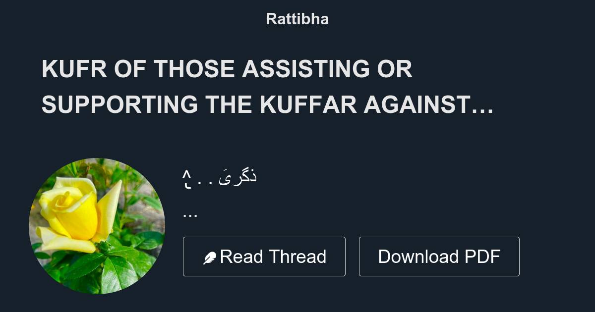 KUFR OF THOSE ASSISTING OR SUPPORTING THE KUFFAR AGAINST MUSLIMS. Imām ...