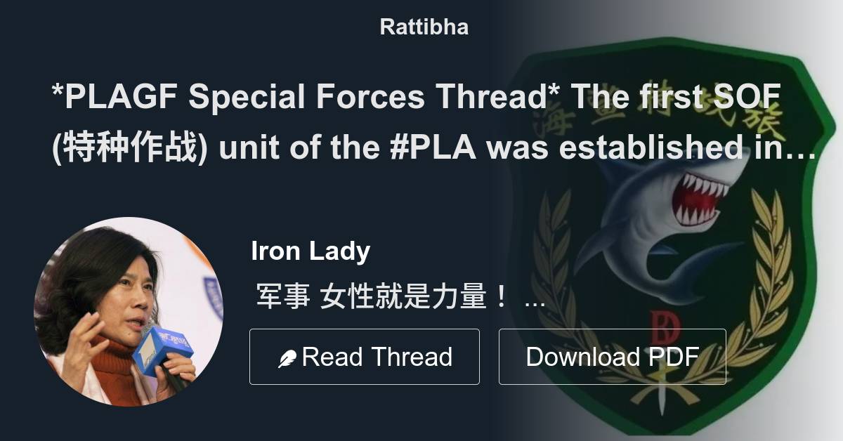 *PLAGF Special Forces Thread* The first SOF (特种作战) unit of the #PLA was ...