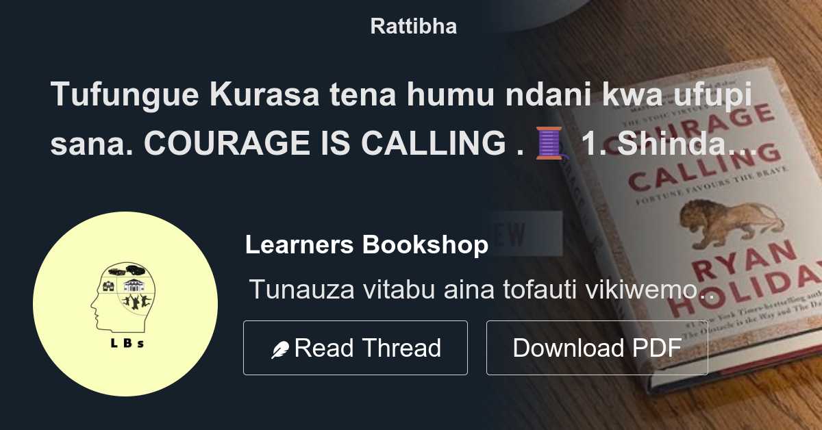 Tufungue Kurasa tena humu ndani kwa ufupi sana. COURAGE IS CALLING . 🧵 1. Shinda Hofu Kwa ...