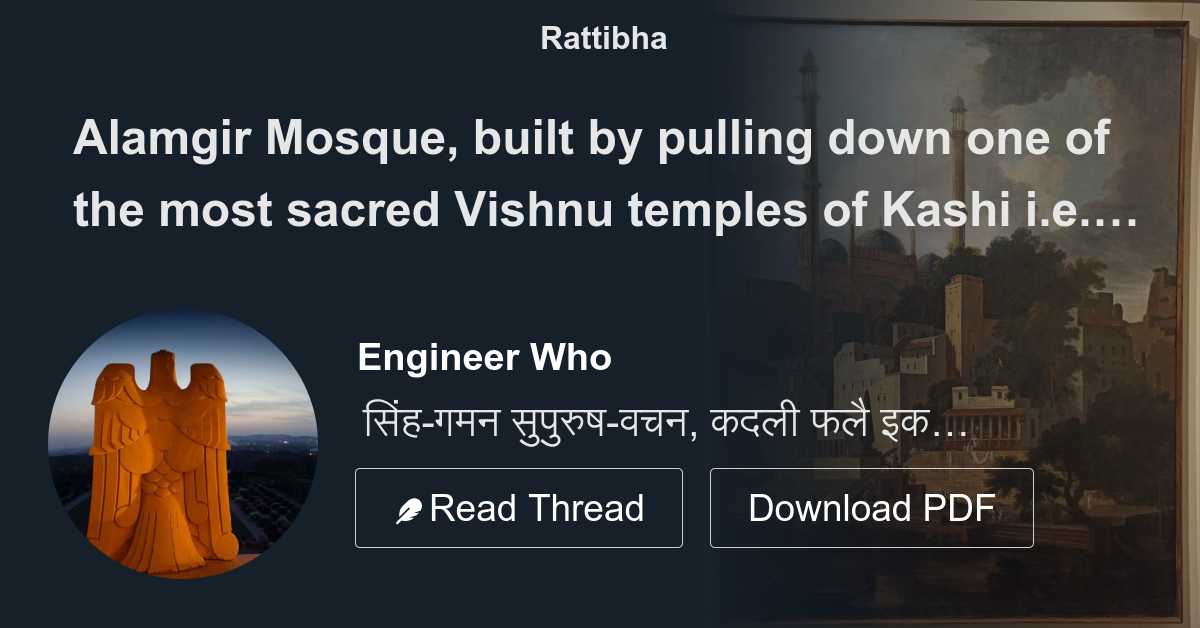 Alamgir Mosque, built by pulling down one of the most sacred Vishnu ...