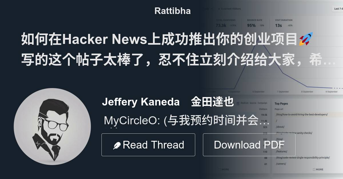 如何在Hacker News上成功推出你的创业项目🚀 @xavier_coiffard 写的这个帖子太棒了，忍不住立刻介绍给大家，希望我们中文的创业者，也能发出优秀的Hacker News ...