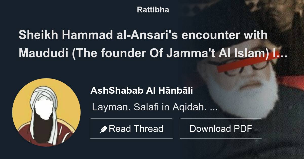 Sheikh Hammad al-Ansari's encounter with Maududi (The founder Of Jamma't Al Islam) I visited ...