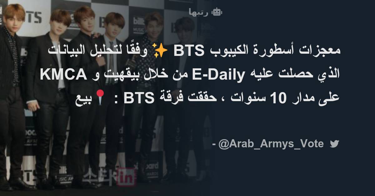 معجزات أسطورة الكيبوب BTS وفقًا لتحليل البيانات الذي حصلت عليه E-Daily من خلال بيقهيت و KMCA على ...