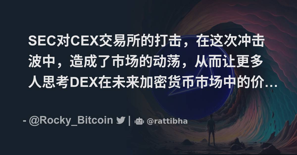 SEC对CEX交易所的打击，在这次冲击波中，造成了市场的动荡，从而让更多人思考DEX在未来加密货币市场中的价值和潜力. 而此刻，一家DEX新星让人眼前一亮。它基于ZKS打造，以独特的LP流动性 ...
