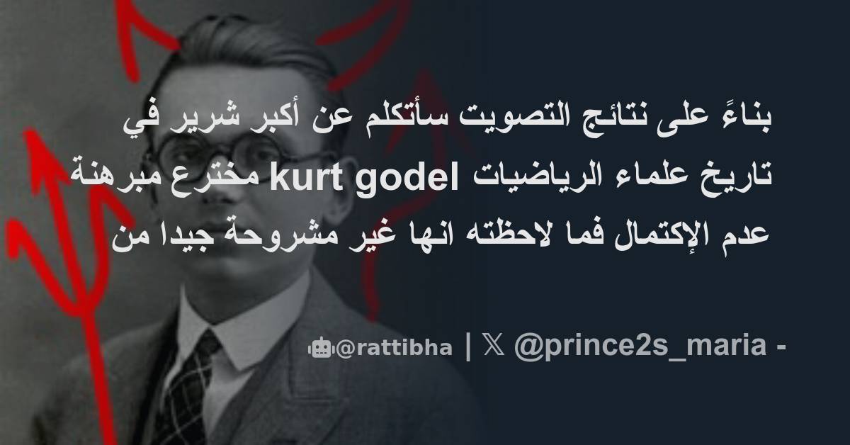بناءً على نتائج التصويت https://t.co/v4oRjIrx6i سأتكلم عن أكبر شرير في ...