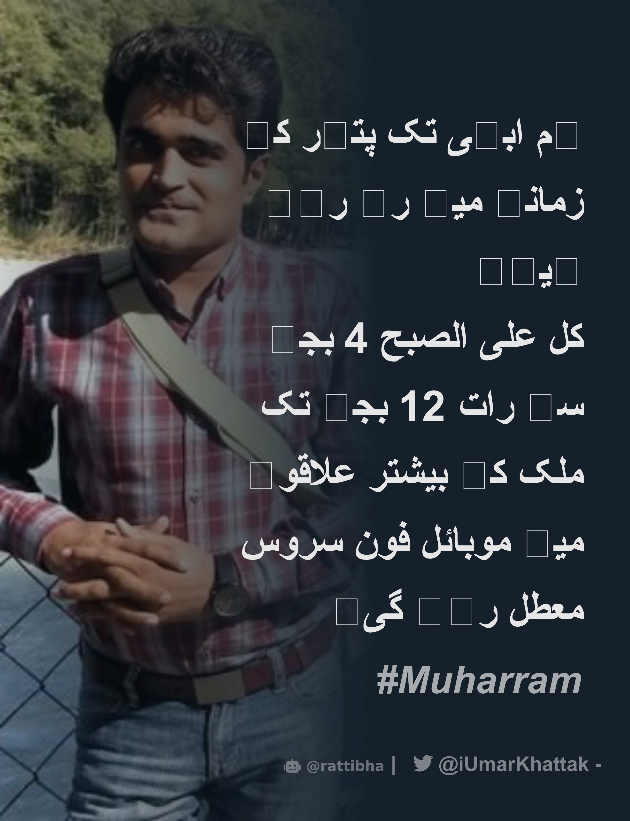 ہم ابھی تک پتھر کے زمانے میں رہ رہے ہیں۔ کل علی الصبح 4 بجے سے رات 12 بجے تک ملک کے بیشتر علاقوں ...