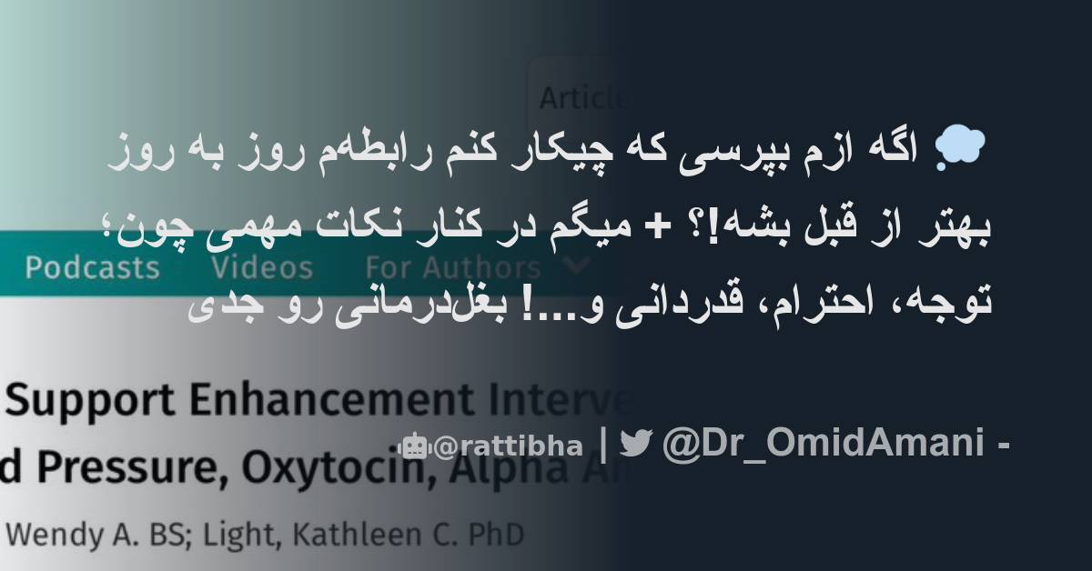 💭 اگه ازم بپرسی که چیکار کنم رابطه‌م روز به روز بهتر از قبل بشه