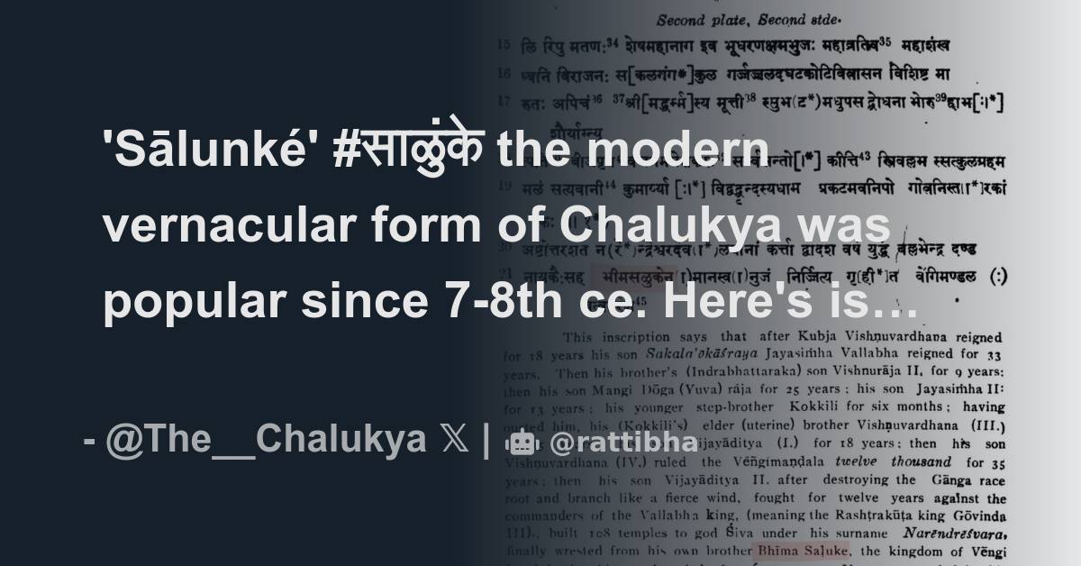 'Sālunké' #साळुंके the modern vernacular form of Chalukya was popular ...