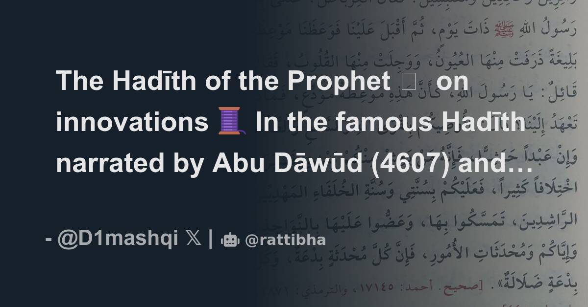 The Hadīth of the Prophet ﷺ on innovations 🧵 - Thread from بدر الدين ...