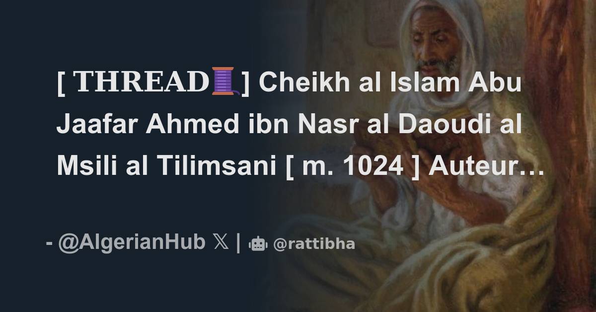[ 𝐓𝐇𝐑𝐄𝐀𝐃🧵] Cheikh al Islam Abu Jaafar Ahmed ibn Nasr al Daoudi al Msili al Tilimsani [ m. 1024 ...