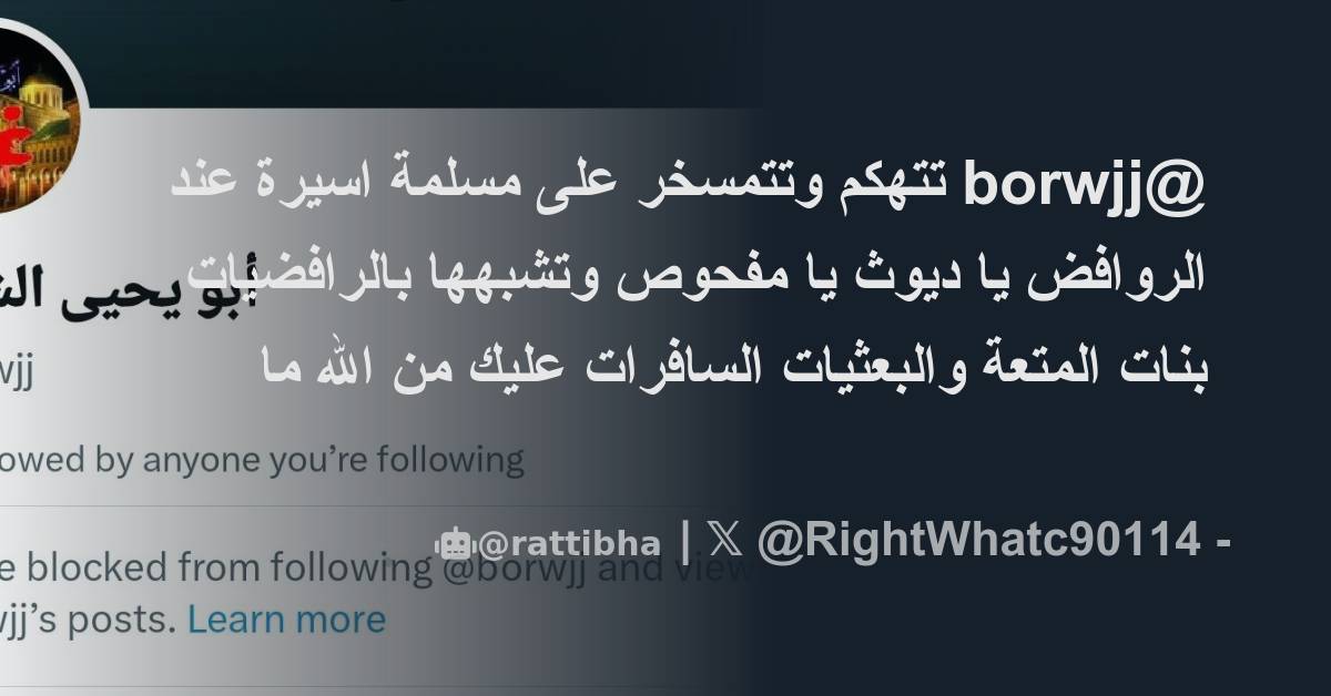Borwjj تتهكم وتتمسخر على مسلمة اسيرة عند الروافض يا ديوث يا مفحوص