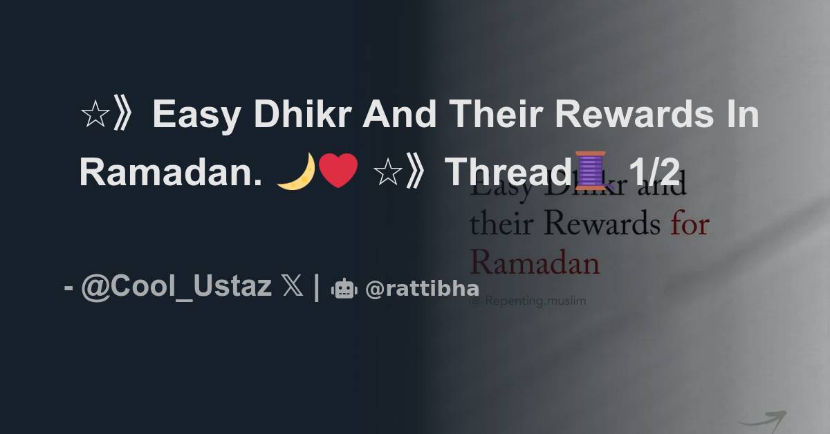 Easy Dhikr And Their Rewards In Ramadan. 🌙 ️ ☆》Thread🧵 - المسلسل من Cool_Ustaaz @Cool_Ustaz - رتبها