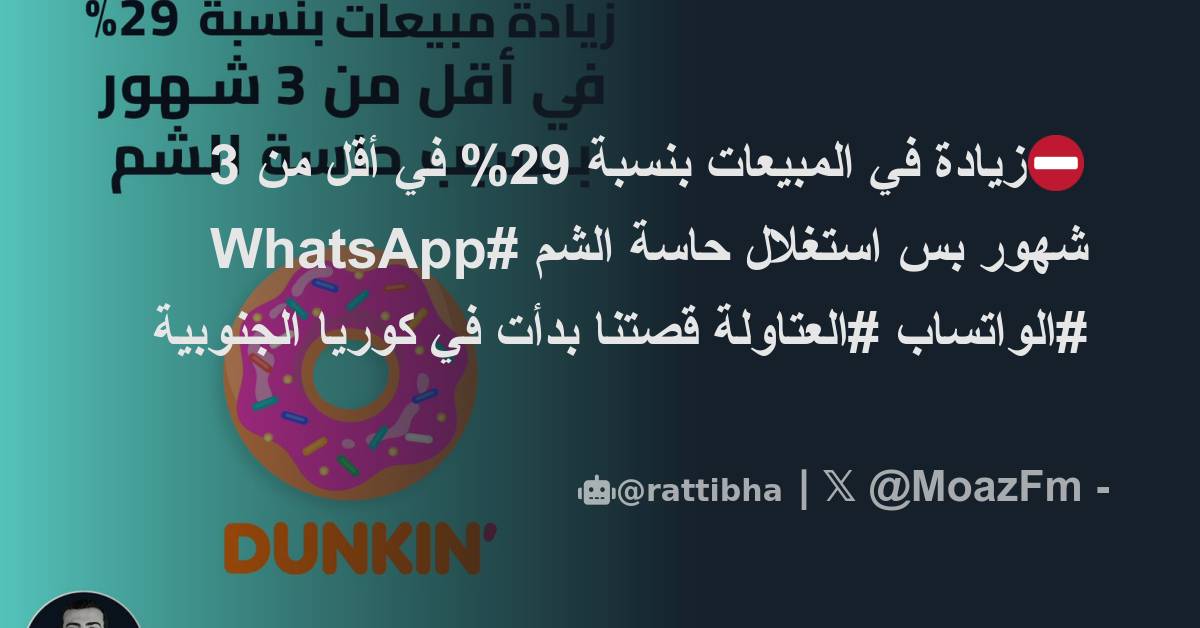 ⛔زيادة في المبيعات بنسبة 29% في أقل من 3 شهور بس استغلال حاسة الشم ...