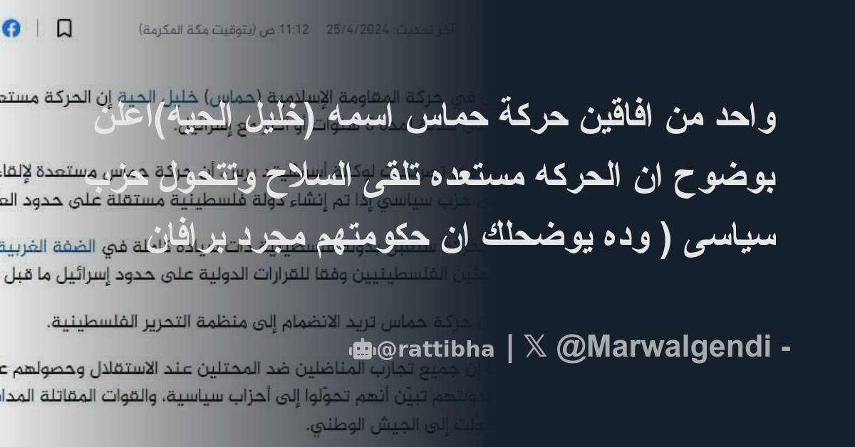 واحد من افاقين حركة حماس اسمه خليل الحيه اعلن بوضوح ان الحركه مستعده