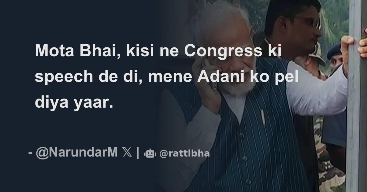 Mota Bhai, kisi ne Congress ki speech de di, mene Adani ko pel diya ...