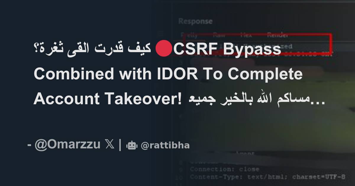 كيف قدرت القى ثغرة؟ 🔴CSRF Bypass Combined with IDOR To Complete Account Takeover! مساكم الله ...