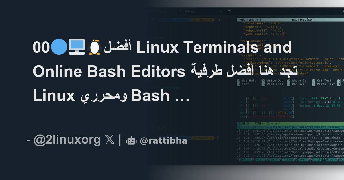 00🔵🖥️🐧أفضل Linux Terminals and Online Bash Editors تجد هنا أفضل طرفية ...