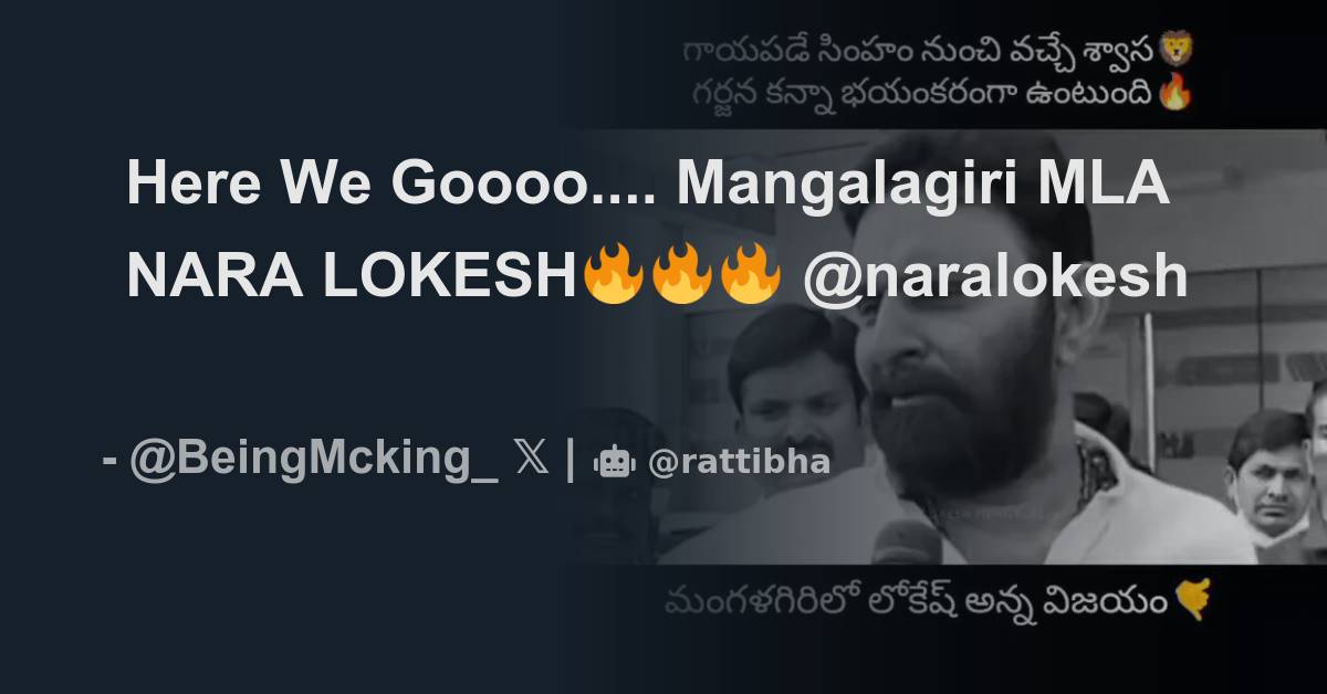 Here We Goooo.... Mangalagiri MLA NARA LOKESH🔥🔥🔥 @naralokesh - Thread ...