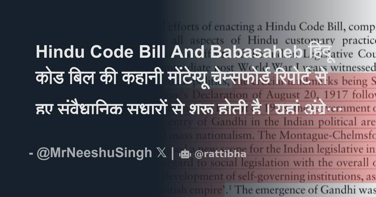 Hindu Code Bill And Babasaheb हिंदू कोड बिल की कहानी मोंटेग्यू ...